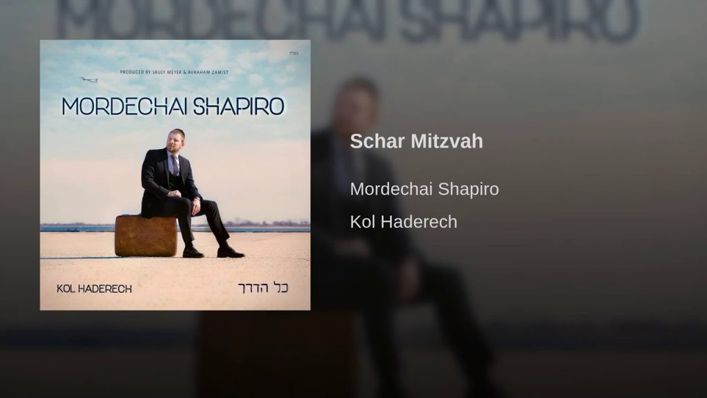 Shir shel Yom | S’char Mitzvah – Camp Stone